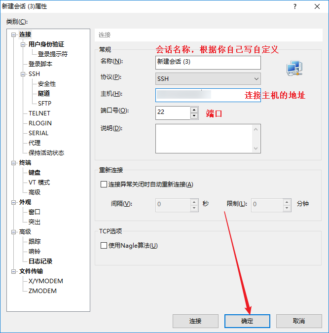 项目部署 Xshell和Xftp使用教程_xshell+xftp将项目部署到远程服务器上-CSDN博客