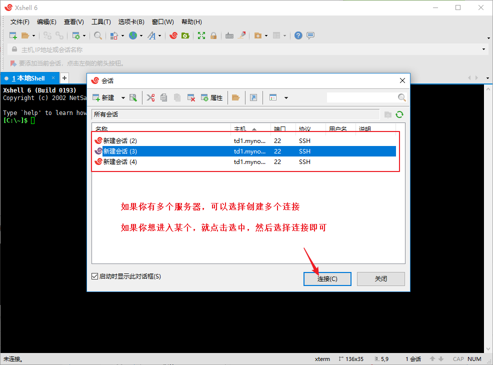 项目部署 Xshell和Xftp使用教程_xshell+xftp将项目部署到远程服务器上-CSDN博客