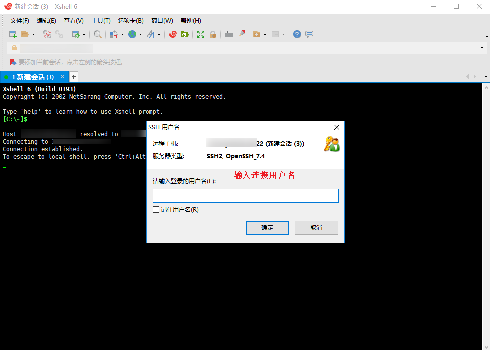 项目部署 Xshell和Xftp使用教程_xshell+xftp将项目部署到远程服务器上-CSDN博客