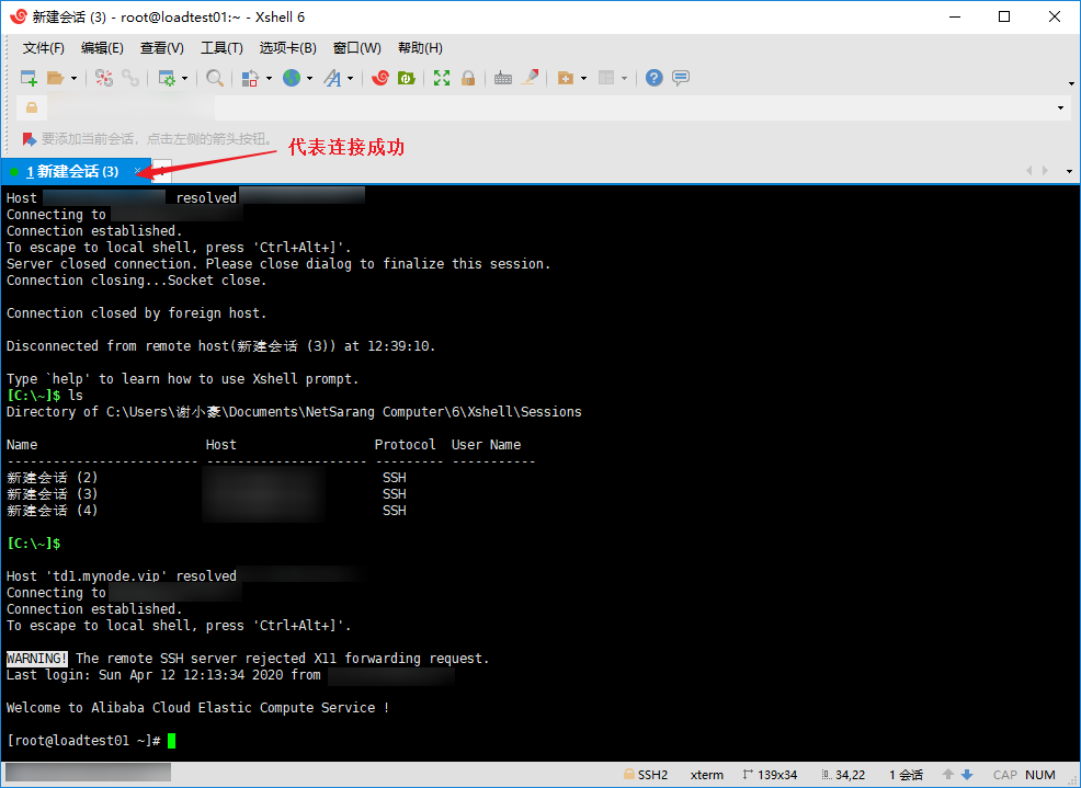 项目部署 Xshell和Xftp使用教程_xshell+xftp将项目部署到远程服务器上-CSDN博客