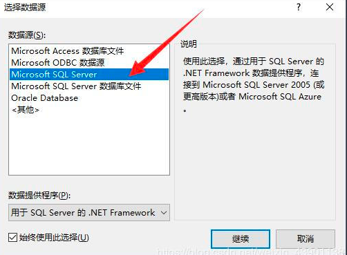 visual studio 2017 连接 SQL Server数据库_vs2017连接sqlserver数据库-CSDN博客