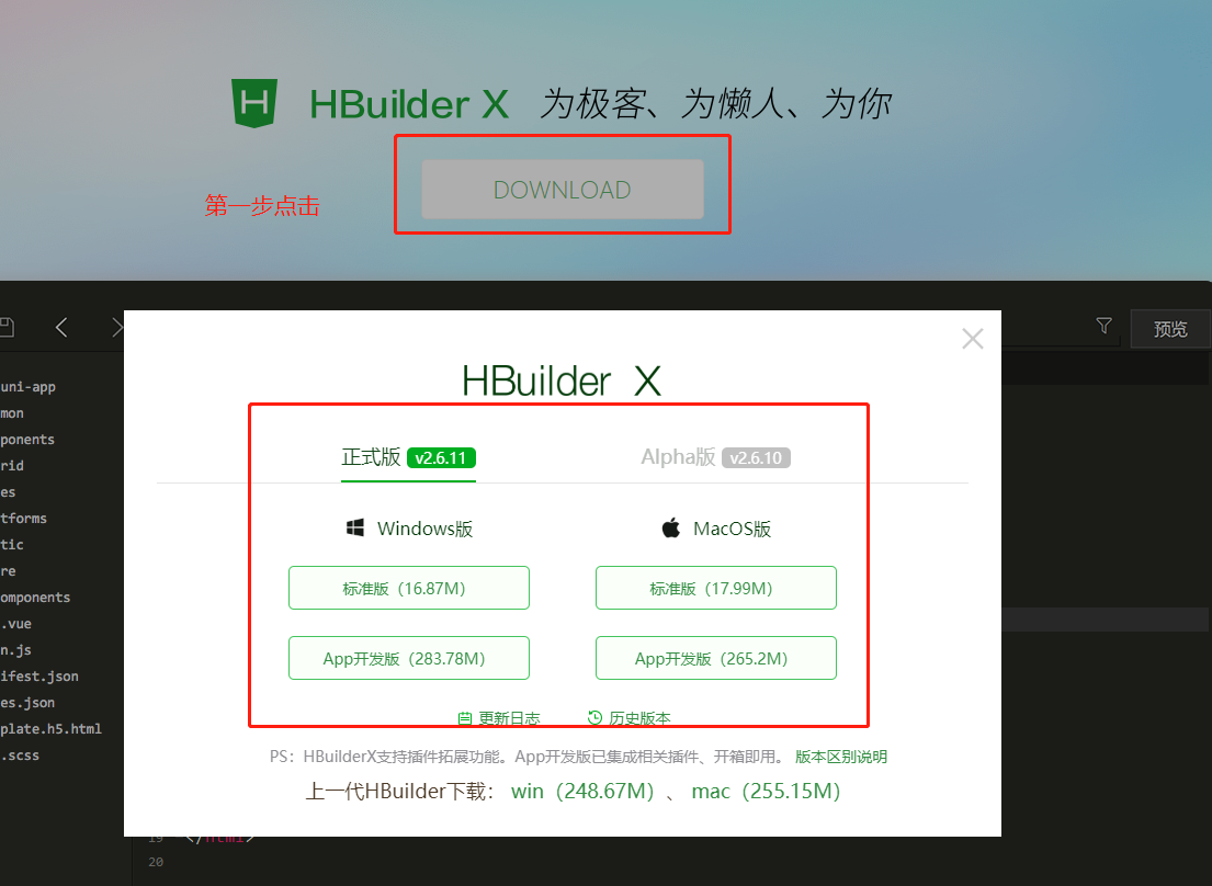 HBuildX 打包说明（网站链接打包apk(app)）_hbuilderx打包怎么生成链接-CSDN博客