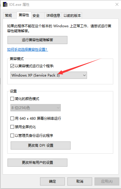 嵌入式-ADS1.2出现的Error starting extrnal proces. Process Error Code 87 (0x57 ...