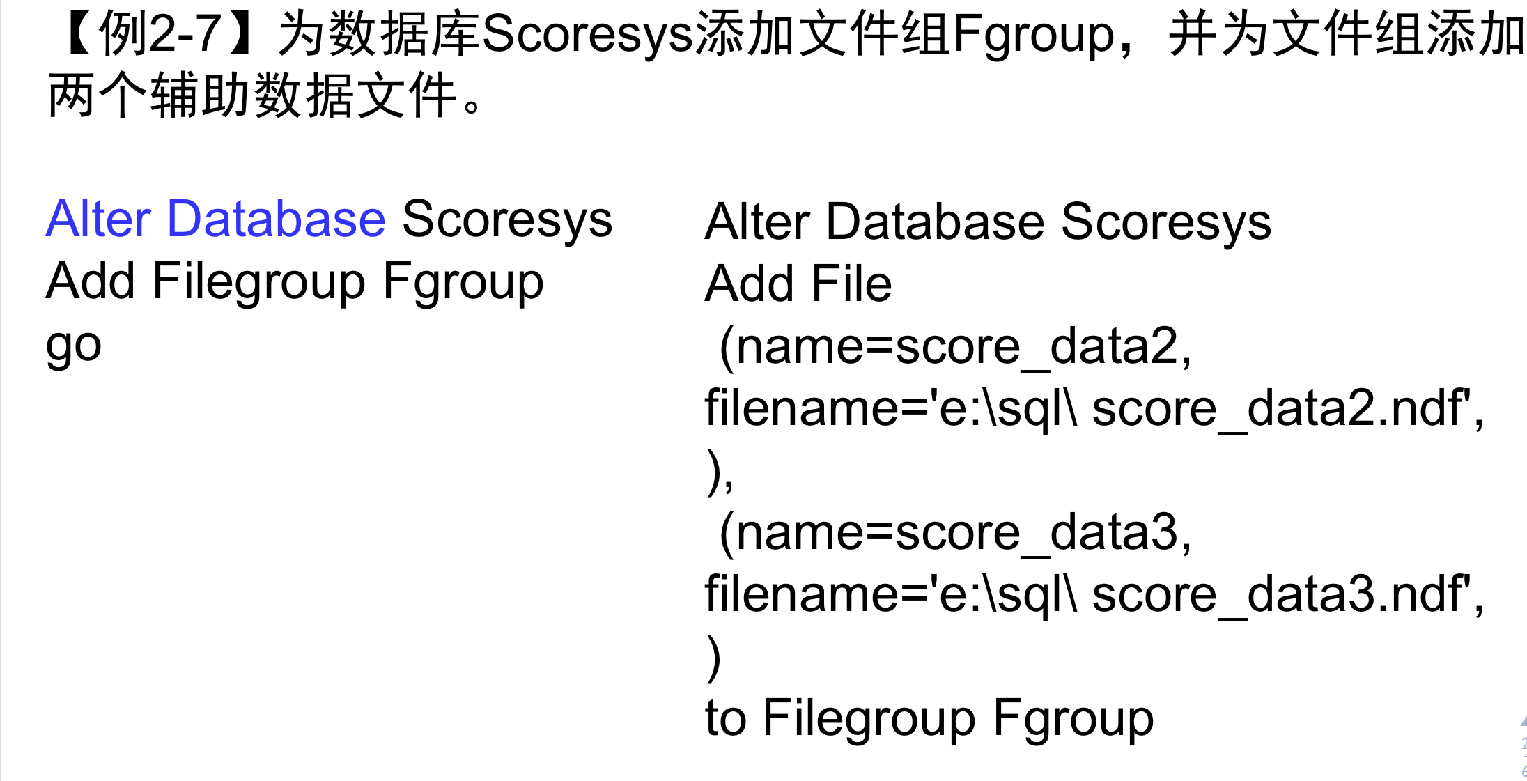 数据库基础知识 创建数据库及相关操作create Database On Primary Csdn博客 
