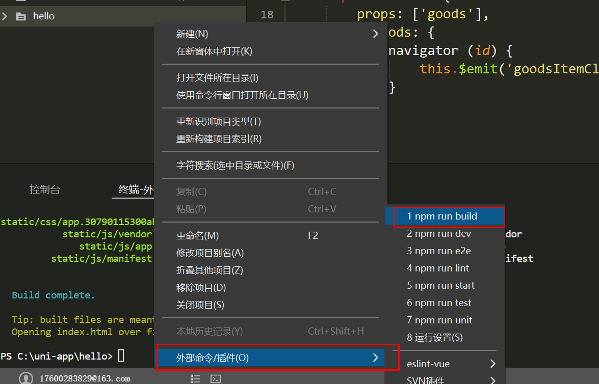 HBuilder配置vue编译环境_hbuilderx npm run dev 运行目录-CSDN博客