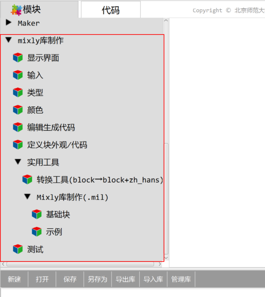 Mixly二次开发之make库的使用_mixly导入库文件-CSDN博客