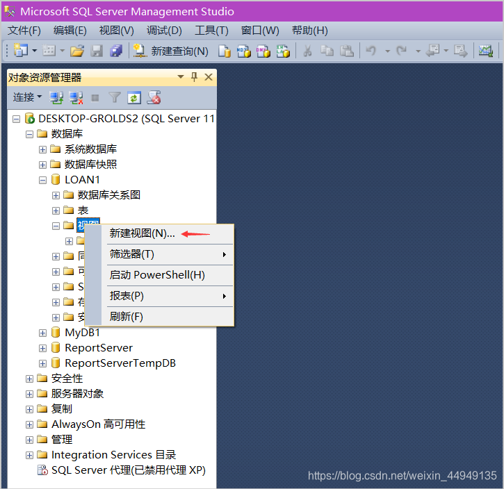 Sql Server数据库 视图相关操作 2种方式【图形用户界面操作新建、保存、查看、维护、删除 视图、sql语句操作创建、查看、修改、删除 视图】sqlserver 试图保存 Csdn博客