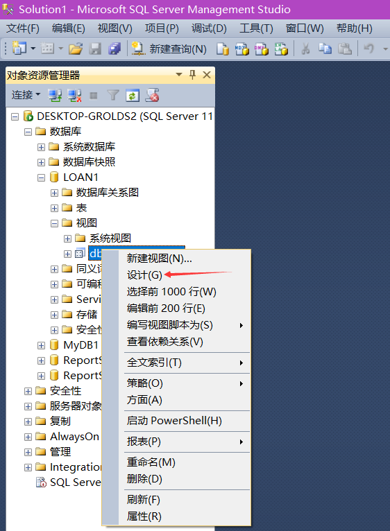 SQL Server数据库-视图相关操作-2种方式【图形用户界面操作(新建、保存、查看、维护、删除 视图)、SQL语句操作(创建、查看、修改 ...