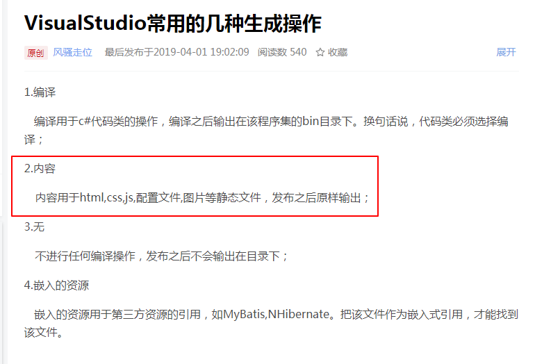 Core控制台andefcore连接mysql （快速联通） Efcore怎么设置mysql的连接超时 Csdn博客