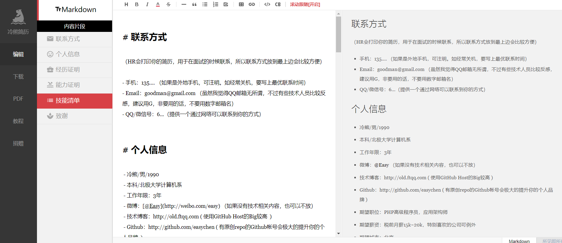 程序员常用的在线网站和工具php小葫芦的博客 Csdn博客 