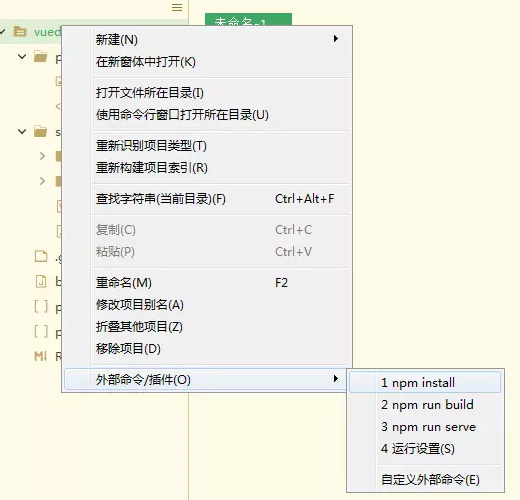 Hbuilderx搭建vue项目 Hbuilder安装vue依赖 Csdn博客