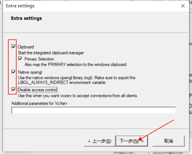 wsl2（win10 Linux子系统）图形界面的安装，wsl同理_wsl ubuntu图形界面-CSDN博客