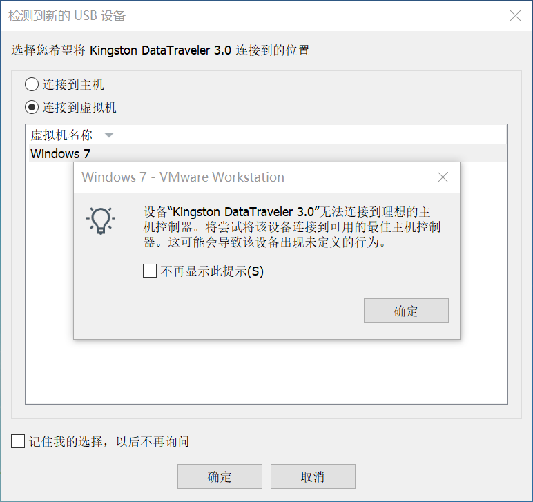设备"Kingston DataTraveler 3.0"无法连接到理想的主机控制器。将尝试将该设备连接到可用的最佳主机控制器......_设备“kingston datatraveler 3 ...