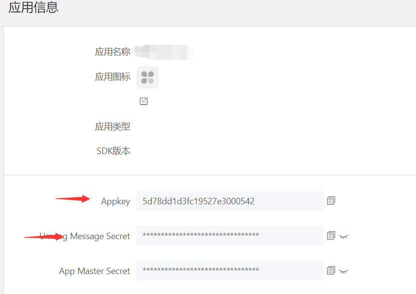 Android 集成友盟消息推送以及高级用法_友盟自定义消息集成-CSDN博客