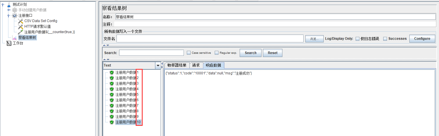 Jmeter函数助手之counter的使用jmeter Counter函数 Csdn博客 