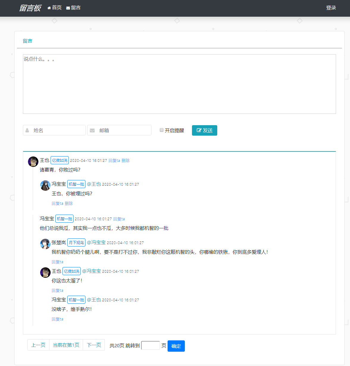 基于Spring boot + Mybatis-Plus+Thymeleaf+Bootstrap 开发的 JavaWeb 留言板_基于mybatis的留言本-CSDN博客