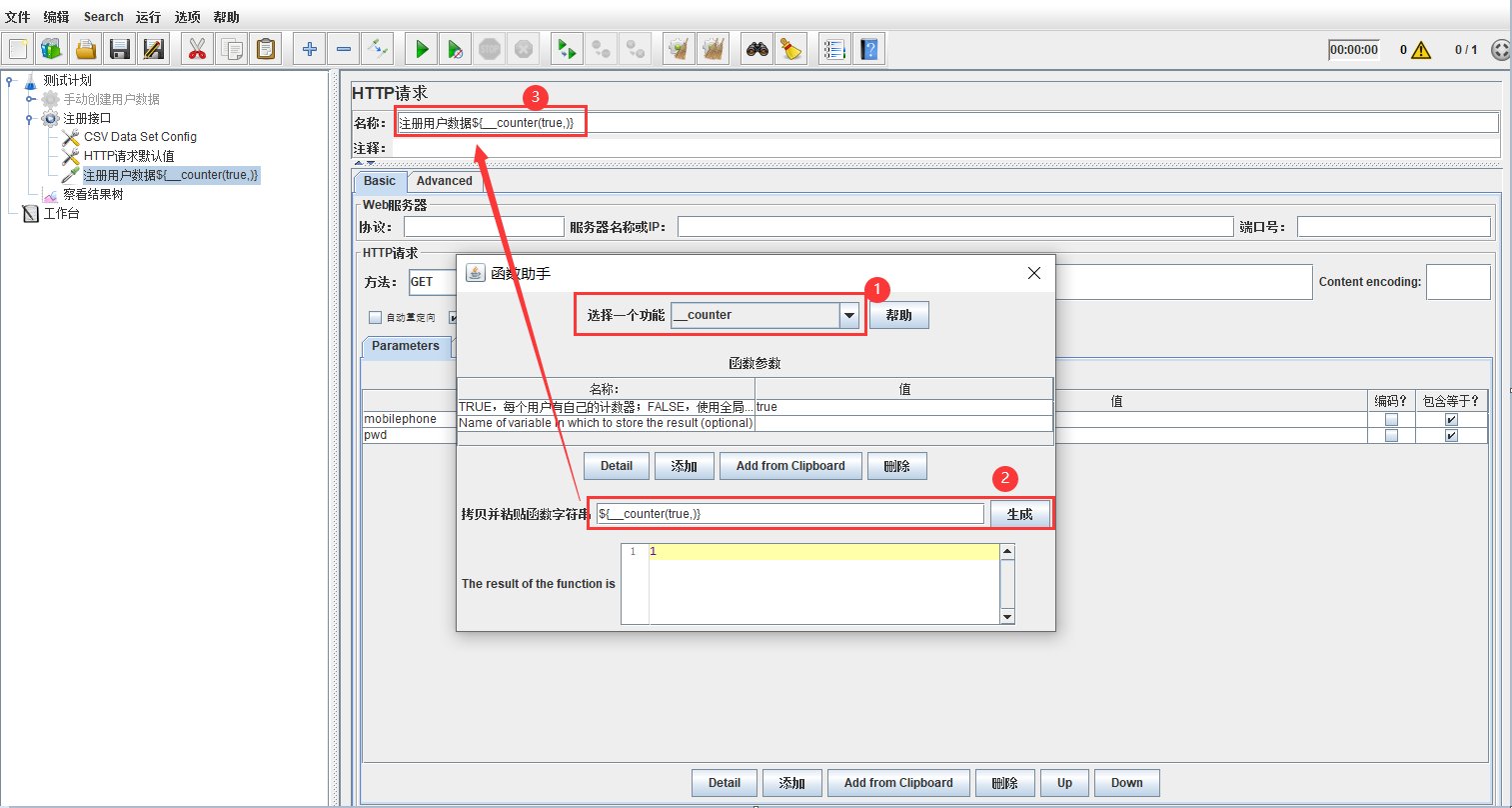 Jmeter函数助手之_counter的使用_jmeter counter函数-CSDN博客