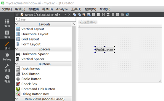 Qt Creator使用css的入门小例子_qt creator css-CSDN博客