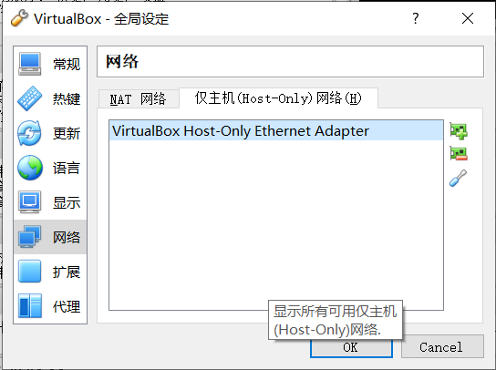 eNSP关于路由器无法正常启动错误40vitrualbox的虚拟网卡一直是#2的情况解决_#2 ensp-CSDN博客
