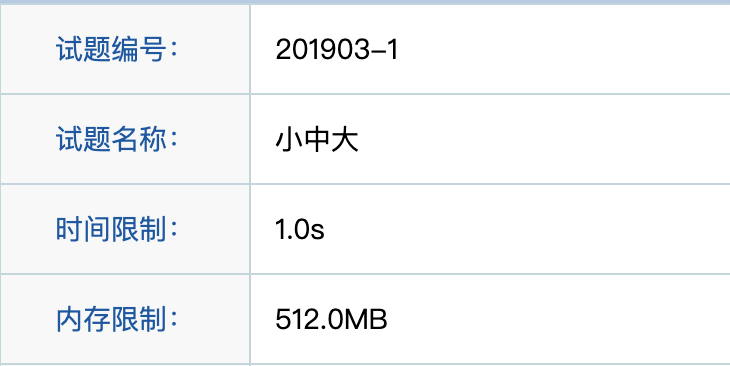 CCF-小中大(201903-1)-C语言(100分)_ccf201903-1小中大四舍五入-CSDN博客