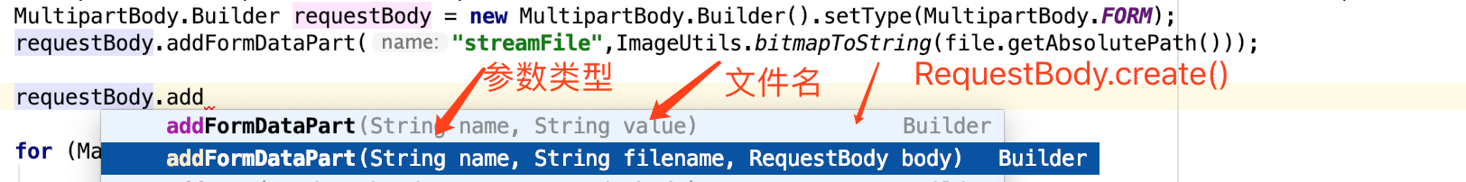 Okhttp中的 MultipartBody.addFormDataPart() 参数解释-CSDN博客
