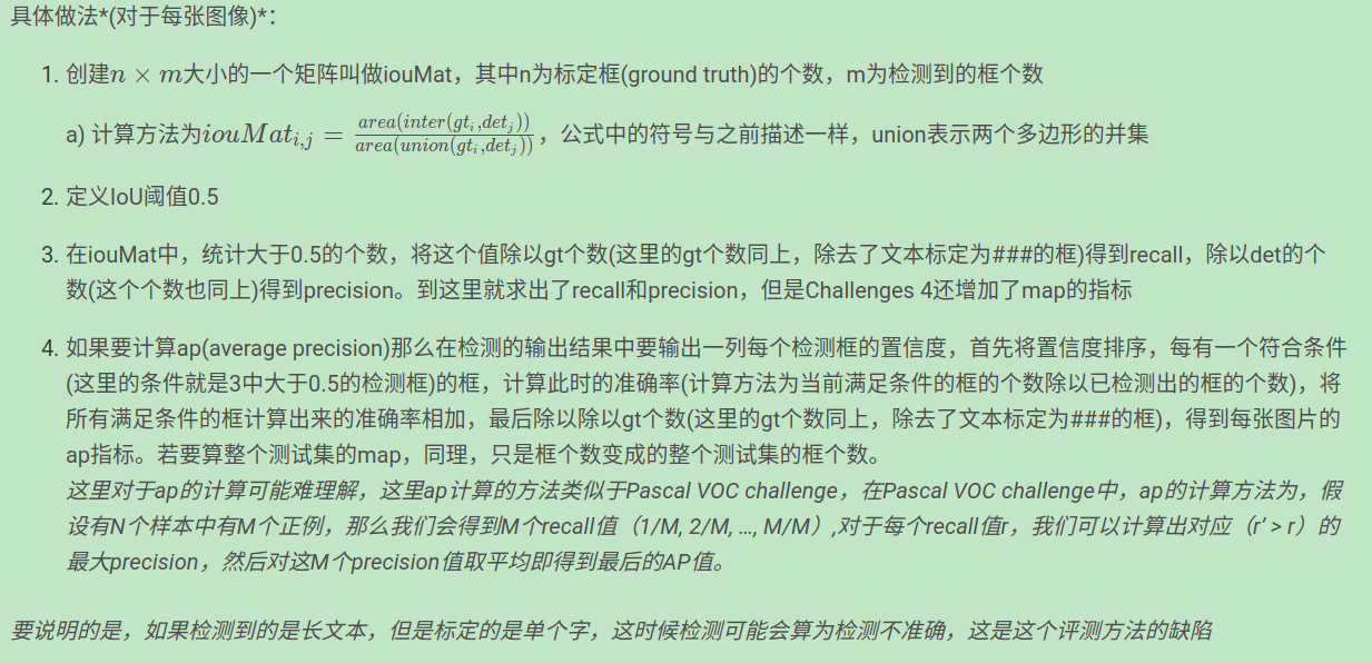 PSENet训练_psenet模型的训练-CSDN博客