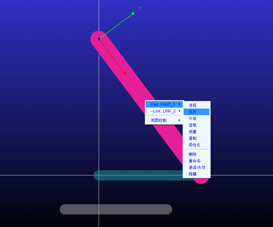 ADAMS仿真软件教程--模型的相关操作_adams怎么修改尺寸-CSDN博客