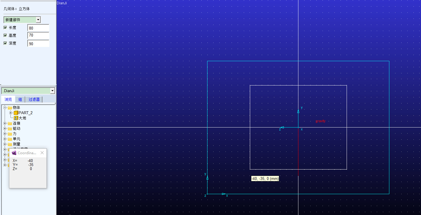 ADAMS仿真软件教程--模型的相关操作_adams怎么修改尺寸-CSDN博客