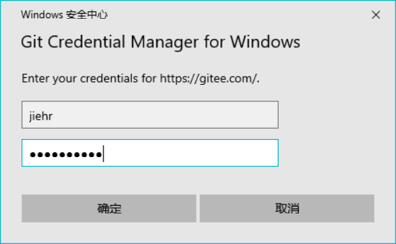 关于sourcetree 关联gitee的操作 Csdn博客 