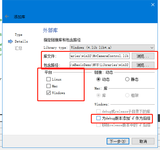 QT creator error: LNK1104: 无法打开文件“MvCameraControld.lib”_:-1: error: lnk1104: 无法打开文件 ...