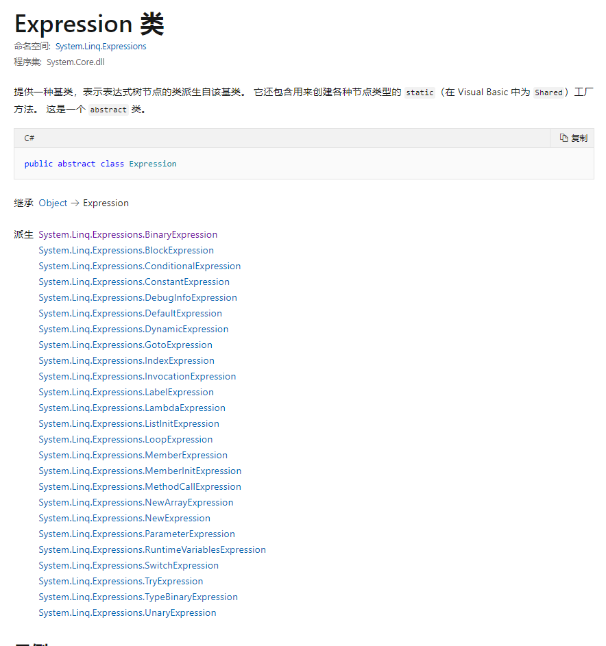 C 表达式树概念及应用场景 Expression C Expression Csdn博客