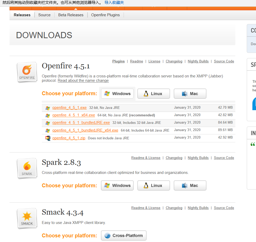 openfire 下载安装-CSDN博客