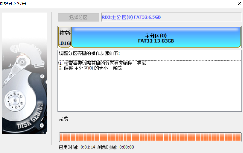 diskgenius 操作sd卡问题 内存变小 合并错误 盘符消失_分区表已更改请先保存分区表-CSDN博客