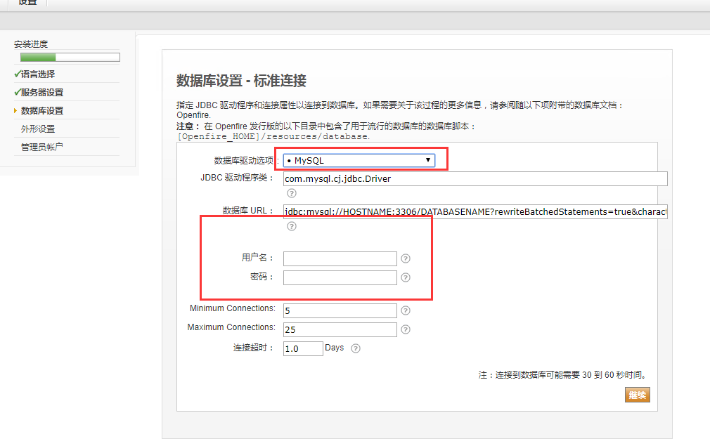 openfire 下载安装-CSDN博客