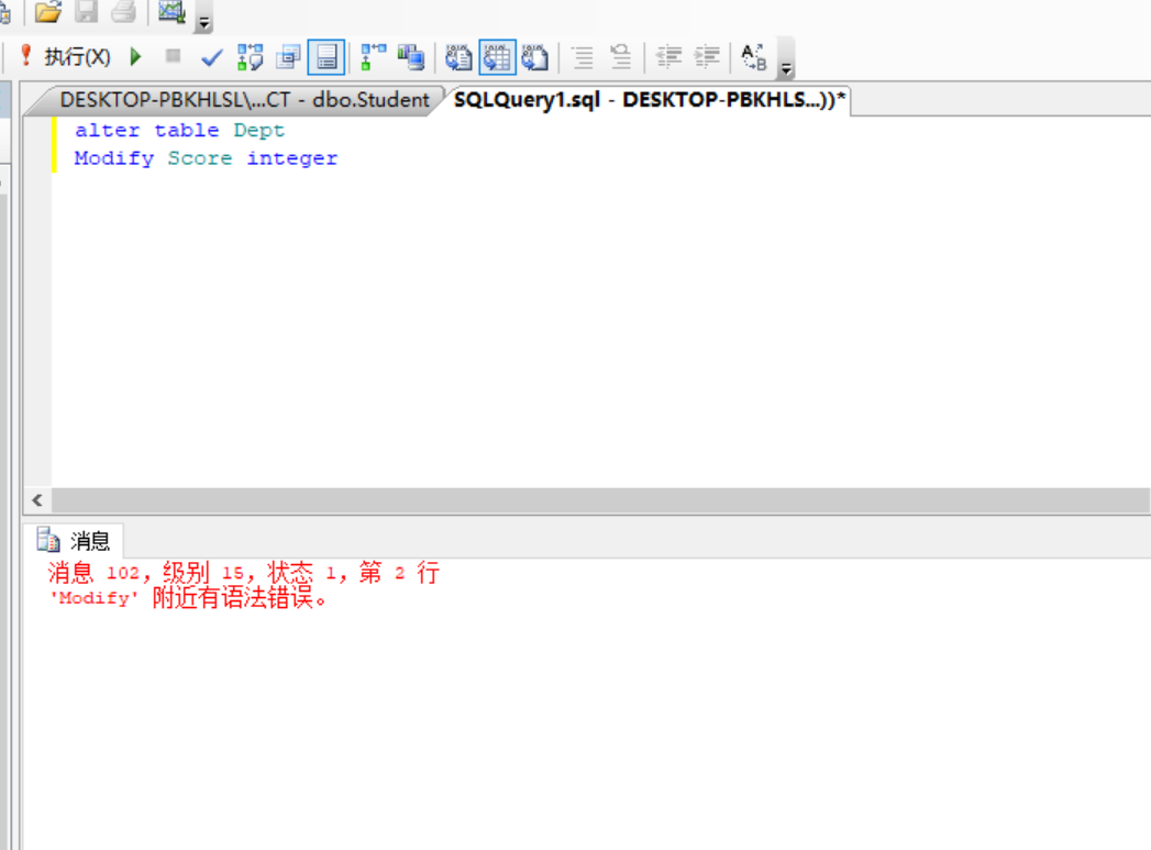 SQL SERVER提示'Modify' 附近有语法错误_alter table 读者信息表 modify 借书量 smallint;modify附近有语法错-CSDN博客