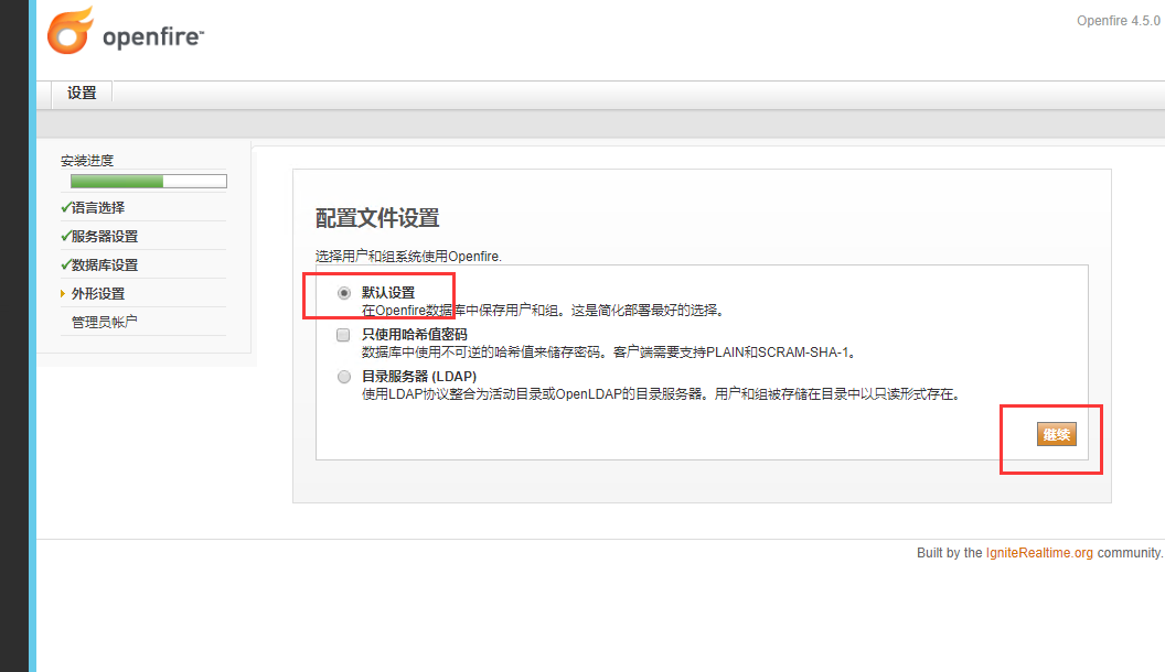 openfire 下载安装-CSDN博客