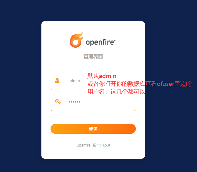 openfire 下载安装-CSDN博客