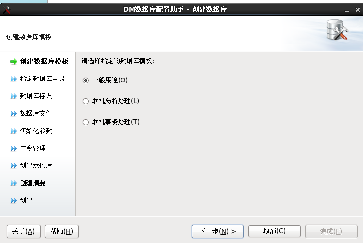 DM7的学习与使用（二）数据库实例创建_dm7创建数据库并创建管理员-CSDN博客