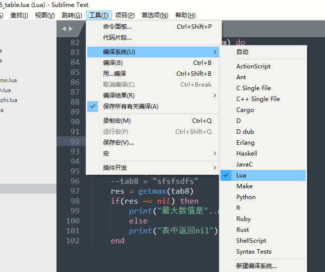 【Lua学习笔记】lua安装及Sublime编辑器配置_gge lua下载-CSDN博客