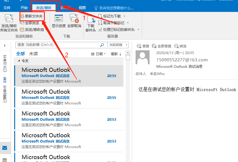 Outlook配置163个人邮箱指导教程_163邮箱imap密码是啥-CSDN博客