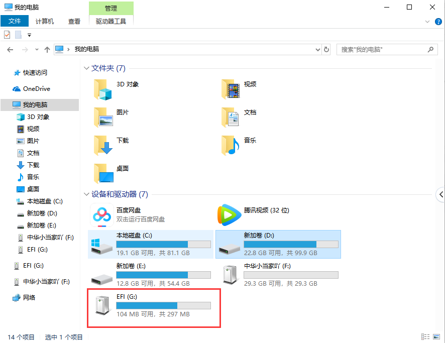 1.制作PE系统U盘_pe系统u盘制作-CSDN博客