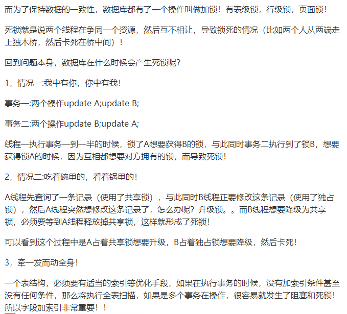 什么情况下会发生死锁？解决死锁的策略有哪些？什么时候会发生死锁 Csdn博客 