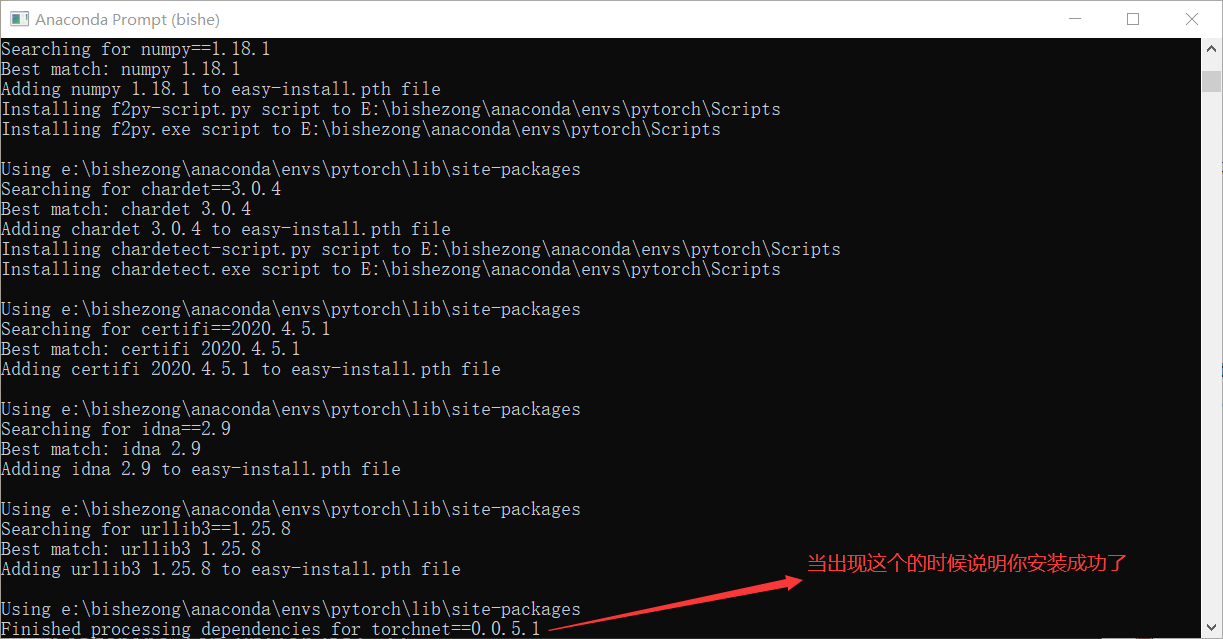 安装torchnet包_anaconda 安装torchnet-CSDN博客