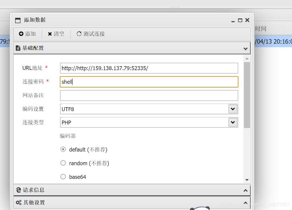 Ctf 攻防世界练习题二)ctf Index题 Csdn博客 7701
