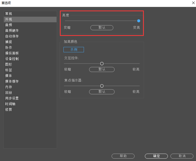 Adobe Premiere Pro 2020 入门教程（三）首选项和快捷键的设置pr2020首选项 Csdn博客 