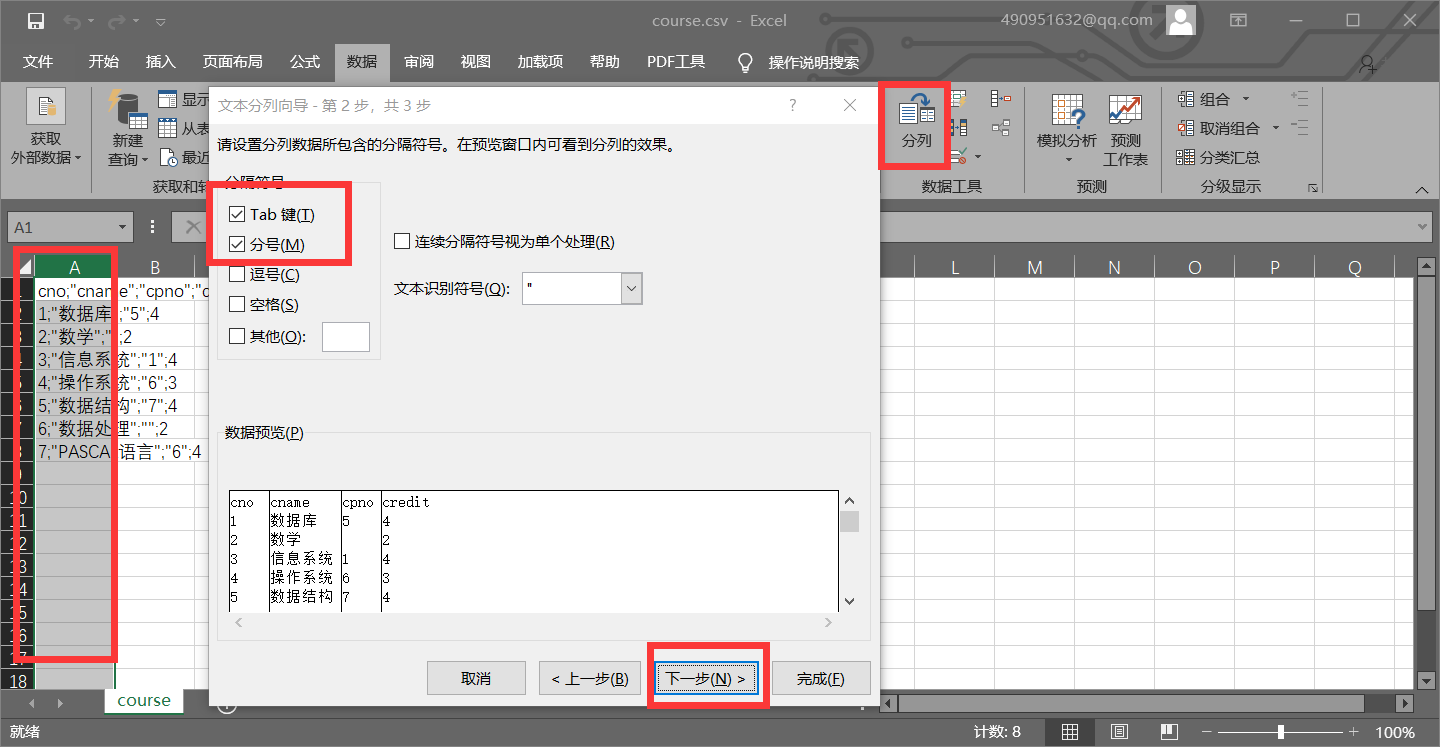 Mysql利用workbench将数据库数据快速导出生成excel文件_mysql worlbench怎么导出excel表-CSDN博客