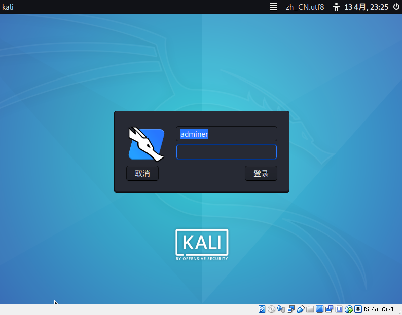 kali linux 的选择并安装软件失败？那试试kali-live吧！_kali linux live menu选哪个-CSDN博客