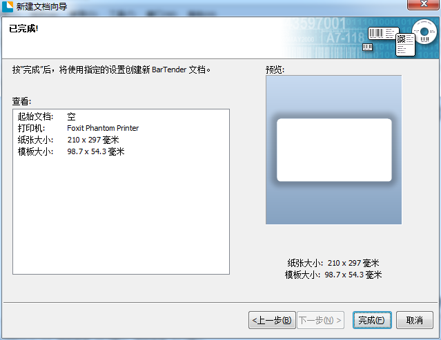python集成Bartender的雏形_bartend serializeby-CSDN博客