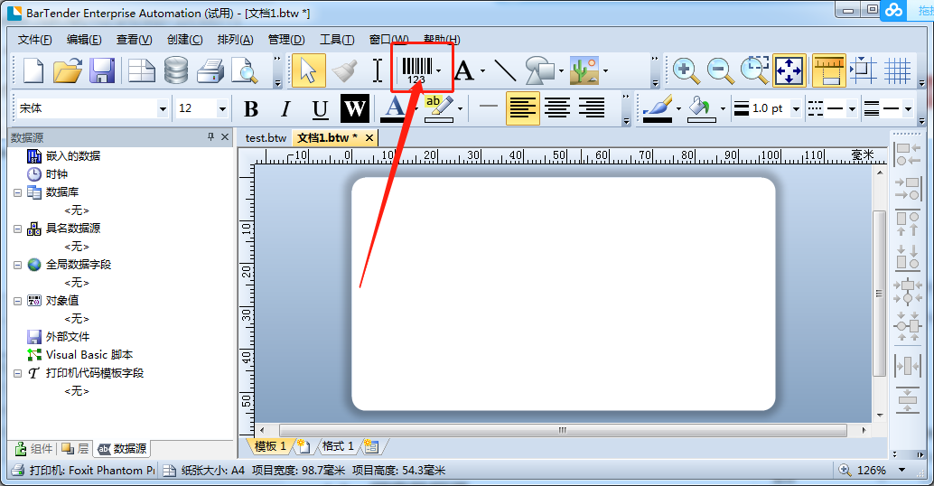 python集成Bartender的雏形_bartend serializeby-CSDN博客