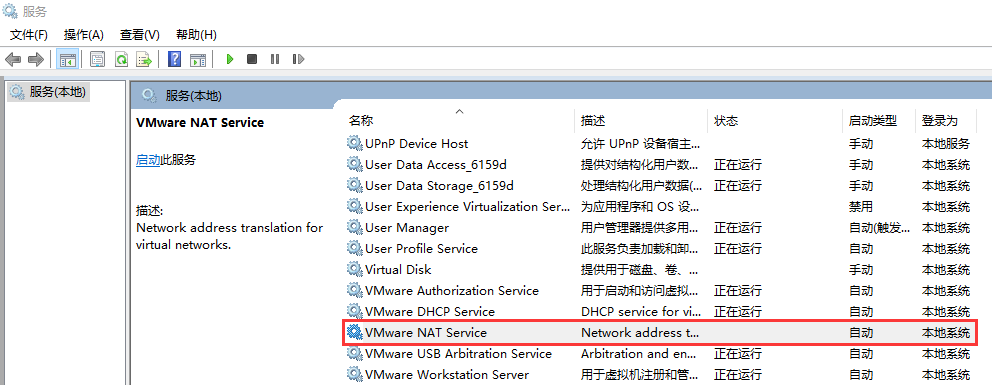 VMware以NAT模式启动后Xshell连接不上及无法上网的问题_vm net模式连接不上xshell-CSDN博客